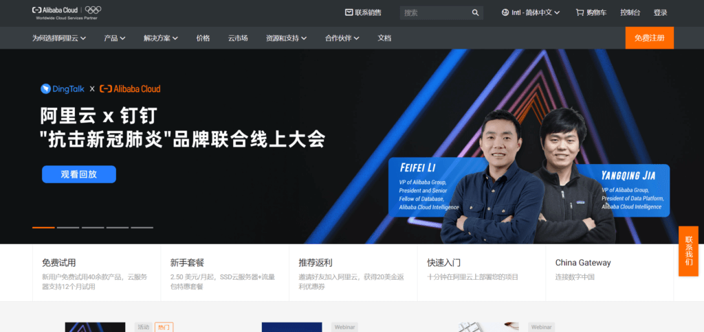 Alibabacloud评测：轻量云香港 - Yushum's Blog